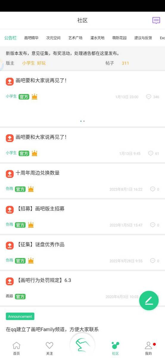 画吧 [Save The Web Project]